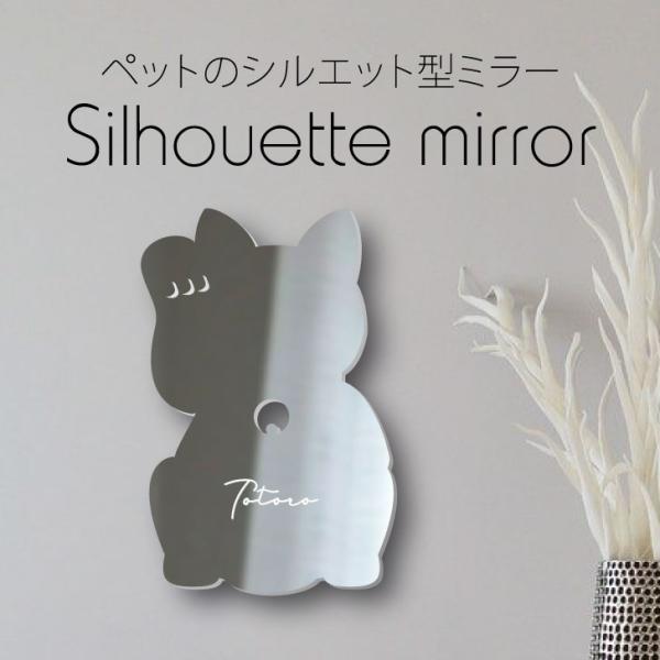名入れができる おしゃれでかわいい鏡 プレゼントに【商品の特徴】招き猫シルエットのアクリルミラー。名前やメッセージを彫刻可能で、インテリアやギフトに最適。軽量で丈夫、取り付けも簡単。猫好きにはたまらない、おしゃれでかわいい空間を演出します。...