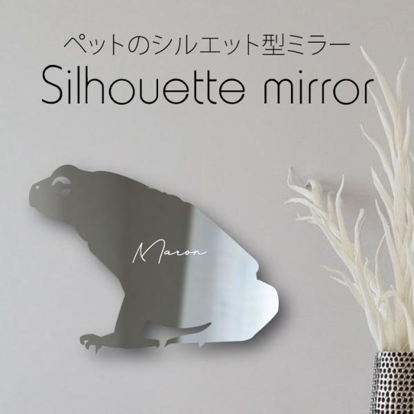 名入れができる おしゃれでかわいい鏡 プレゼントに【商品の特徴】ヒキガエルのシルエットをモチーフにしたアクリルミラー。ペットの名前やメッセージを彫刻可能。軽量で丈夫、取り付けも簡単。インテリアや記念のギフトに最適です。【商品のスペック】サイ...