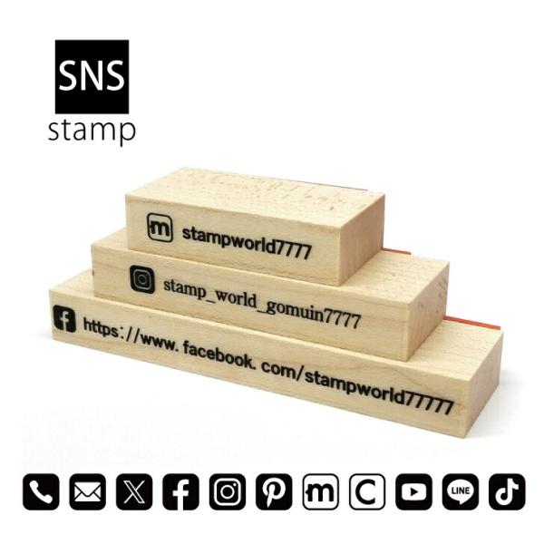 ショップカードや名刺に インスタグラム X グローバル Web url id アイコン TikTok シンプル かわいい おしゃれ 便利 プレゼント【商品の特徴】SNS用アイコンとIDを組み合わせたオーダーメイドスタンプ。最大40文字まで作...