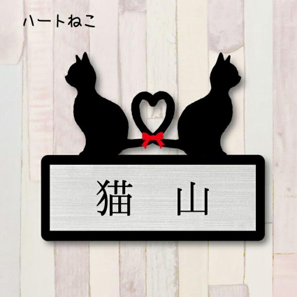 【当店限定リボン付き】おしゃれでかわいいミニ表札、手軽で簡単取付 一人暮らし用におすすめ 玄関 門柱【商品の特徴】猫のシルエットが可愛いアクリル製ミニ表札。二層構造でネームプレートの色が選べます。マンション、アパート、戸建て、宅配ボックス、...