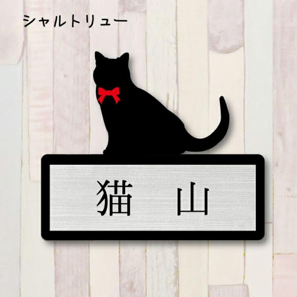 【当店限定リボン付き】おしゃれでかわいいミニ表札、手軽で簡単取付 一人暮らし用におすすめ 玄関 門柱【商品の特徴】シャルトリューのシルエットが可愛い、二層構造のネームプレート表札です。マットな黒アクリルと選べるネームプレートの色で、玄関をお...