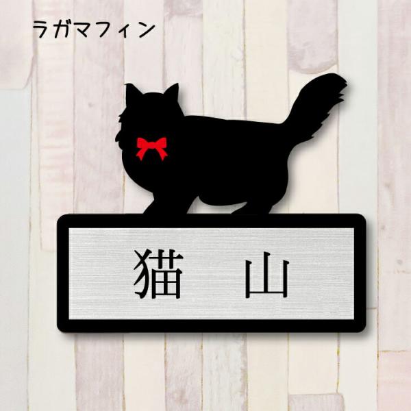 【当店限定リボン付き】おしゃれでかわいいミニ表札、手軽で簡単取付 一人暮らし用におすすめ 玄関 門柱【商品の特徴】ラガマフィンのシルエットが可愛い、二層構造のアクリル表札です。マットブラックのアクリルベースに、選べるカラーのネームプレートを...