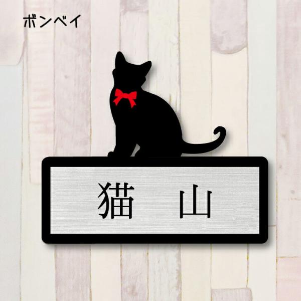 【当店限定リボン付き】おしゃれでかわいいミニ表札、手軽で簡単取付 一人暮らし用におすすめ 玄関 門柱【商品の特徴】ボンベイ猫のシルエットが可愛い、二層構造のミニ表札です。マットブラックのアクリルベースに、選べるカラーのアクリルネームプレート...