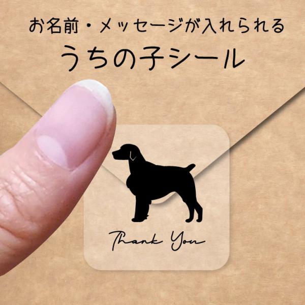 うちの子のイラスト入り オーダーメイドシール ショップ用に【商品の特徴】ブリタニースパニエルのシルエット入りオーダーメイドシール。名前やメッセージを入れられ、入園・入学準備に最適。防水加工でお弁当箱や水筒にも。プレゼントや商品ラベルにも活用...