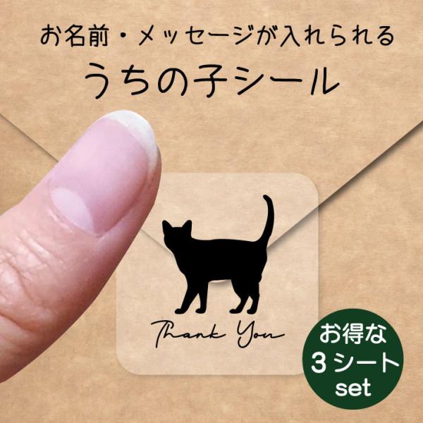 うちの子のイラスト入り オーダーメイドシール ショップ用に【商品の特徴】コラットのシルエット入りオーダーメイドシール3シートセット。名前やメッセージを入れられ、入園・入学準備に最適。防水加工でお弁当箱や水筒にも。プレゼントや商品ラベルにも使...