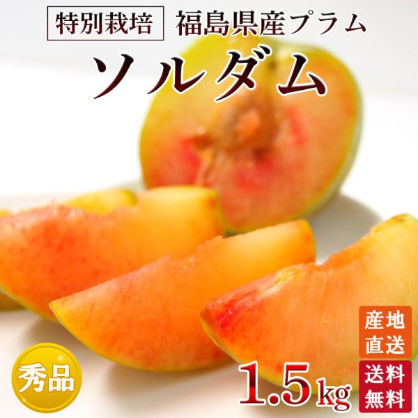 化学肥料不使用・低農薬（当地比50％削減）の特別栽培！