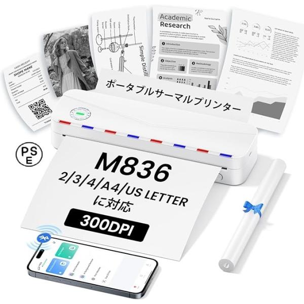 Phomemo 2025 ポータブルプリンター : M836 サーマルプリンターは、幅: A4（8.27 x 11.69）53/80/110 mmの複数の感熱紙サイズに対応しています。このモバイルプリンターは、感熱標準紙シート、ロール紙、折...
