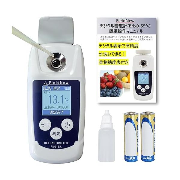 【デジタル&amp;日本語仕様】日本語仕様&amp;デジタル表示で分かりやすく、バックライトでさらに見やすい。Brix0-55%まで測定できるから、糖度の高いブドウやバナナも含めすべての果物の糖度が測れます！校正液付属&amp;温度の影響を...