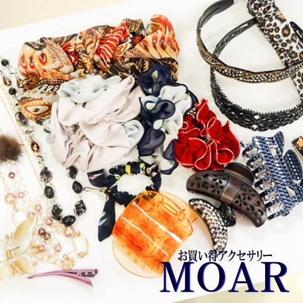 中身が見える福袋なんてつまらない ヘアアクセサリーを中心に様々なアイテムを10品以上詰め合わせました。トレンド商品のほかベーシックなものも入るので、冒険しすぎの失敗感はありません。カチューシャ、ヘアゴム、ヘアピン、クリップなどなどネックレス...