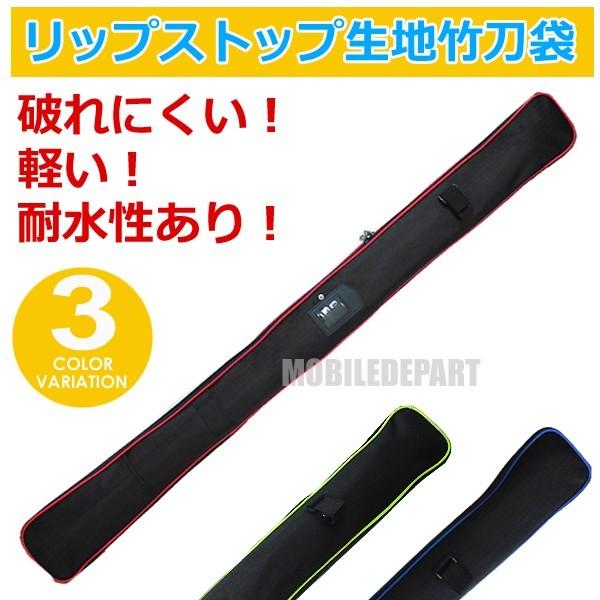リップストップ生地剣道 竹刀袋btd-72能性・デザイン性にこだわった、武道用竹刀袋です。生地は『リップストップ生地』を使用しており、丈夫な作りとなっております。肩ひも付きで持ち運びに便利★上から下までチャックが開いて出し入れが便利。一般的...