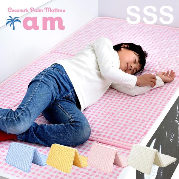 ※ご使用するベッドの内寸をご確認ください。※写真はSサイズを使用しております。■サイズW87 x D180 x H5cm■材質中材：ココナッツヤシ繊維・ウレタン・フェルト生地：ポリエステル100％■カラーブルー・イエロー・ピンク・アイボリー...