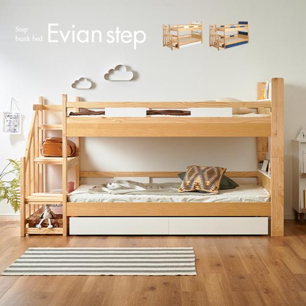 ※こちらの商品はお客様組み立てとなります。※マットレスや寝具などは付属しておりません。■サイズW252 x D103 x H152cm■材質パイン材■カラーホワイト・ネイビー■生産国ベトナム■送料関東〜九州：送料無料東北：5480円北海道：...