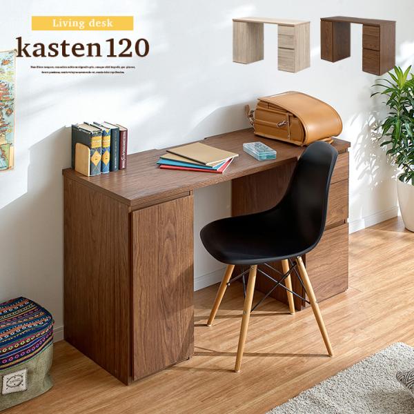 ※この商品はお客様組立となります。※デスクのみの販売となります。チェアは付属しておりません。■サイズW120 x D46.5 x H72cm■材質本体：MDF、パーチクルボード、シート張り天板表面材：合成樹脂化粧繊維板（メラミン）■カラーウ...