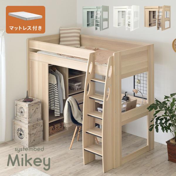 ※お客様組み立てとなります。※システムベッド+マットレス(ホワイト)のセット販売となります。※詳細は必ず画像でご確認お願いします。■サイズ全体：W203 x D104 x H182cm(134.5kg)ベッド内寸：W198 x D97cmマ...