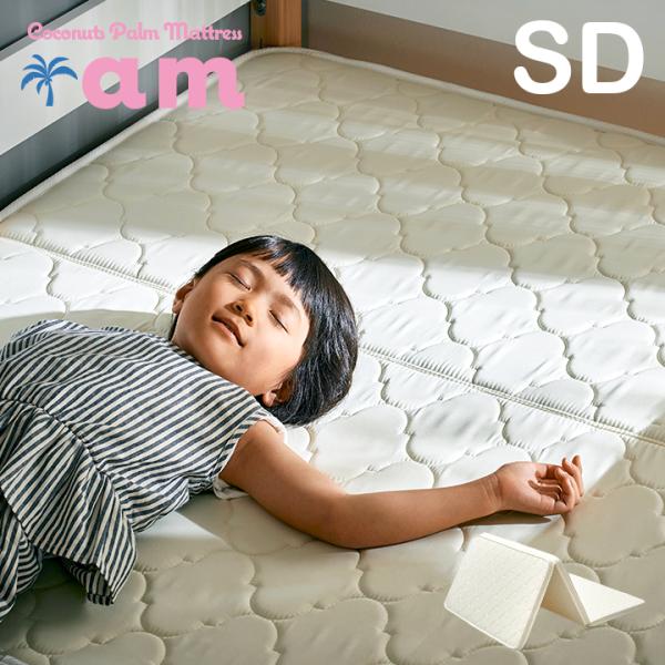 ※ご使用するベッドの内寸をご確認ください。■サイズW120 x D195 x H5cm■材質中材：ココナッツヤシ繊維・ウレタン・フェルト生地：ポリエステル100％■カラーアイボリー■生産国中国■送料関東〜九州：送料無料東北：2480円北海道...
