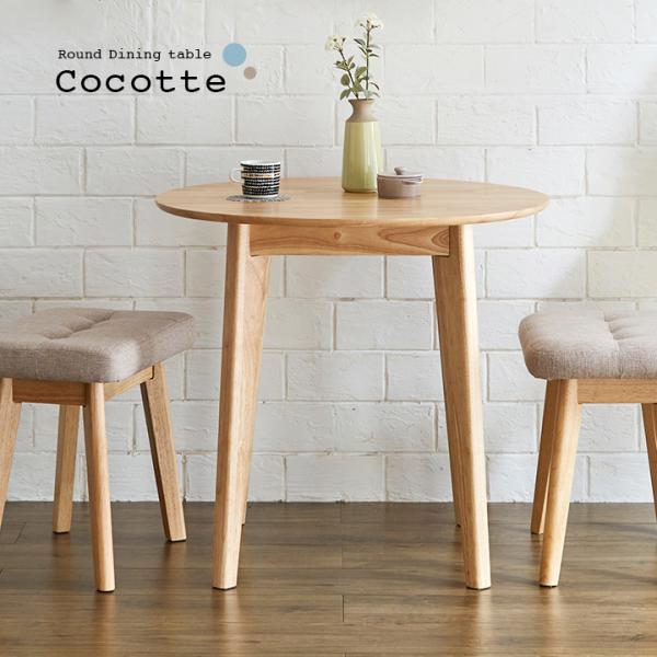 ※こちらの商品はお客様組み立てとなります。※こちらの商品は、天然木を使用しております。その為、木の表情や風合いには個体差がございます。節など木の風合いを理由とした返品・交換は対象外となりますので予めご了承ください。※熱いものを置くときは、直...