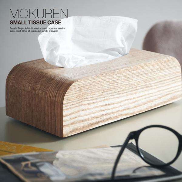※袋タイプのティッシュのご使用を推奨しております。■サイズ全体：W22.5 x D13 x H7.5cm(重量：400g)内寸：W12 x D21.5 x H5.5cm板厚：5mm■生産国中国■送料関東〜九州：送料無料東北：480円北海道：...