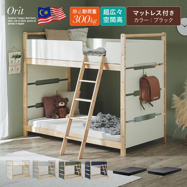 ※お客様組み立て商品です。※ベッド本体＋マットレス(ブラック)2枚セットの販売となります。※詳細は画像でご確認ください。■サイズベッド：約W203.5 x D104 x H167cm(77kg)マットレス：約W97 x D195 x H15...