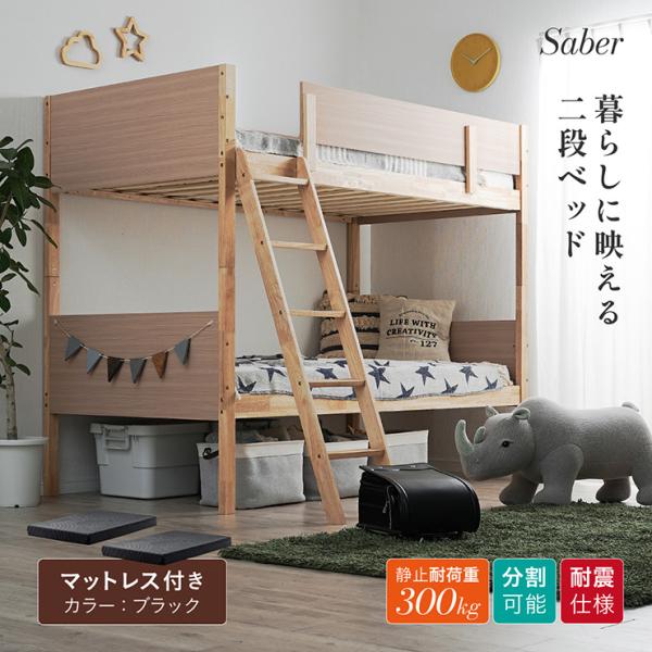 ※お客様組み立て商品です。※ベッド本体＋マットレス(ブラック)2枚セットの販売となります。※詳細は画像でご確認ください。■サイズベッド：約W201 x D104 x H164cm(60kg)マットレス：約W97 x D195 x H15cm...