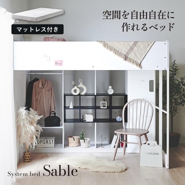 ※お客様組み立てとなります。※システムベッド+マットレス(ホワイト)のセット販売となります。※詳細は必ず画像でご確認お願いします。■サイズベッド本体：W204 x D140 x H180cm(144kg)マットレス：W97 x D195 x...