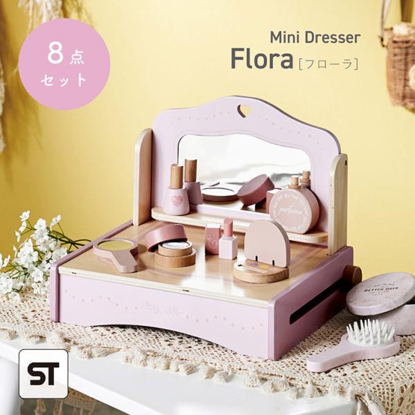 ※こちらの商品はお客様組み立てとなります。※詳細ページの注意事項をご確認ください。■サイズ本体：約W32 x D25.5 x H25.5cm(重量：1.9kg)ミラー：約W6 x D12cmヘアブラシ：約W7.5 x D15cm香水：約W6...