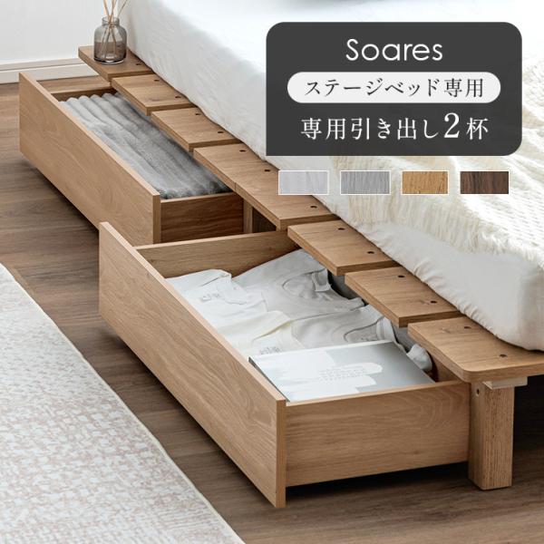 ※こちらの商品は引き出し単体となります。※こちらの商品はお客様組み立てとなります。※組み立て方や若干の個体差によって、表記サイズと完成形のサイズに多少の誤差が生じる場合がございます。予めご了承ください。※引き出しを開閉する際は、指を挟まない...