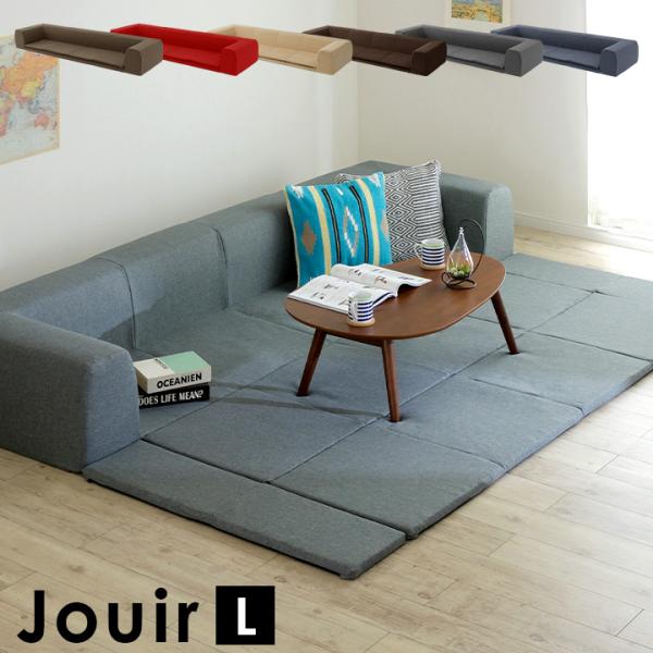 ■サイズソファ時：W250 × D76 × H34.5cmマット時：W250 × D174 × H34.5cm座面厚さ：約3cm■材質材質：ウレタン生地：ポリエステル100%■カラー●ダリアンブラウン・レッド●テクノベージュ・ブラウン●デニ...