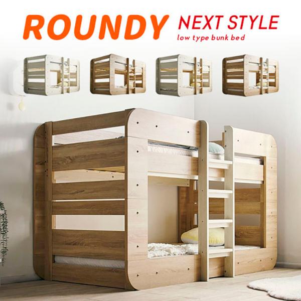 ※こちらの商品はお客様組み立てとなります。※木目柄のシートを使用しております。シート・カラーの違いを理由とした返品・交換はお受けできませんので、予めご了承ください。※シングルベッドにて使用する際、セパレートベゼルは上段用のベッドにしか装着で...