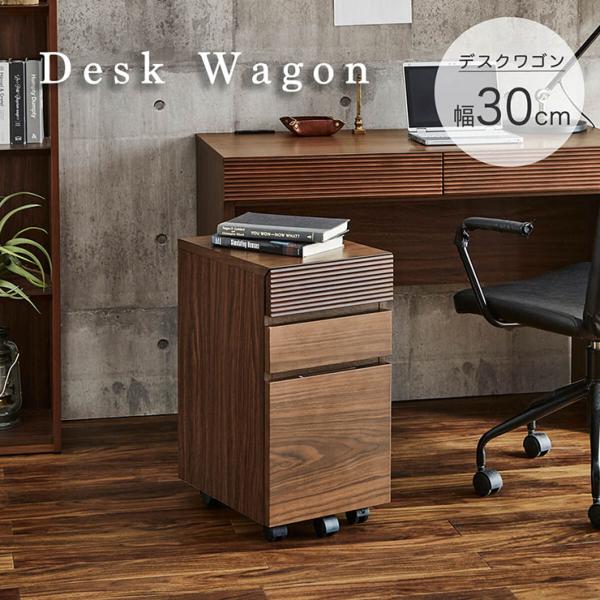 ※こちらの商品はお客様組み立て(キャスターのみ取付)となります。■サイズ全体：W30 x D40 x H58.5cm■材質突板(天然木工芸突板)上段前板：無垢材■原産国中国■送料関東〜九州：送料無料東北：480円北海道：980円沖縄・離島：...