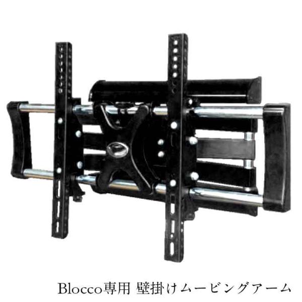 ※当ページはBlocco専用壁掛けムービングアームの販売ページです※ハイタイプTVボードBlocco(ブロッコ)は別売りになります■サイズ幅：20〜60cm高さ：20〜40cm■材質スチール■送料関東〜九州：送料無料東北：480円北海道：9...