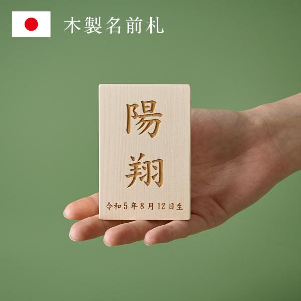 ※注意事項をよくお読みください。■サイズW6 x D3.3 x H8.5cm■材質メイプル無垢材■生産国日本■送料関東〜九州：送料無料東北：480円北海道：980円沖縄・離島：別途お見積り※商品出荷後のキャンセルはできかねます。ご了承くださ...