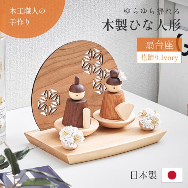 ※詳細は画像でご確認ください。■サイズ全体：約W20 x D14 x H17cm(重量：約0.6kg)姫：約W7.5 x D7.5 x H11cm殿：約W7.5 x D7.5 x H11cm梱包サイズ：約34 x 21 x 25cm(重量：...