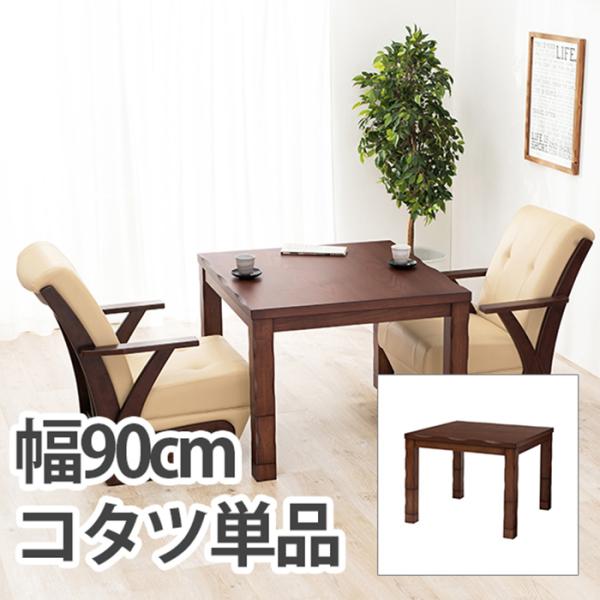 ※こちらの商品はお客様組立となります。※詳細画像をご確認ください。■サイズ(約)幅90×奥行90×高さ43/50/63/70cm■素材天板:天然木化粧繊維板（タモ突板）・UV塗装脚:ラバーウッドヒーター:MHU-601E(D) 600W　ハ...