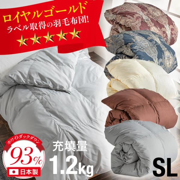 ※掲載写真は表記サイズと異なる場合がございます。 ※画面上のカラーはご使用ブラウザやモニターの設定により、実物とは若干異なる場合がございます。※こちらは「羽毛布団」単品の商品ページとなります。■サイズ210 x 150cm※サイズ許容範+5...