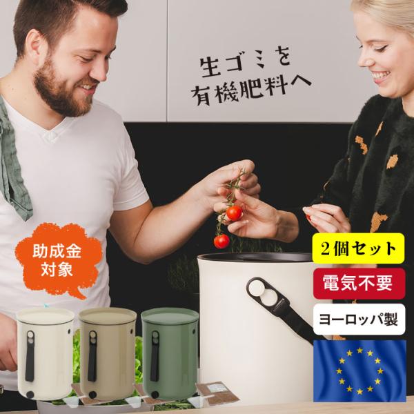 ※ゴム製の内蓋（プレッサー）を開けると表面に白いカビがついていることがありますが全く心配ありません。発酵が順調にできた証拠ですので一緒に埋めてください。※出来立ての堆肥は酸性が強いので、作物の根から少し離れたところに埋めてください。■サイズ...