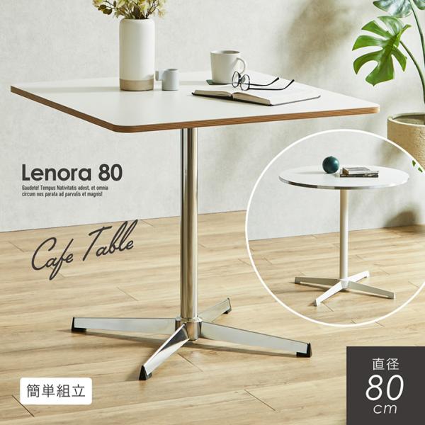 ※こちらの商品はお客様組み立てとなります。※こちらはテーブル単体の商品ページです。※サイズの計測の仕方や若干の個体差によって、表記サイズと完成系のサイズに多少の誤差が生じる場合がございます。予めご了承ください。※商品のデザイン、仕様、外観、...