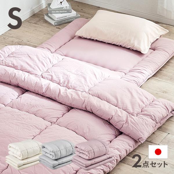 ※こちらは掛け布団・敷き布団2点セットのページです。枕は付属していません。※詳細ページの注意事項を必ずご確認ください。■サイズ掛け布団：W約150 x D約210 x H約5cm敷き布団：W約98 x D約196 x H約8.5cm※サイズ...