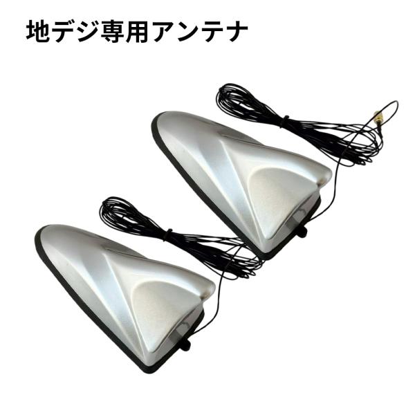 【商品特徴】・サイズ：15x7.5x7.5cm (L*W*H)・幅広い適合性: 屋根面が平らなほとんどの車種に適合します。市販のチューナーとセットでご使用可能です。・簡単取付: 底面の3M両面テープと強力マグネットにより、車体に穴を開けるこ...