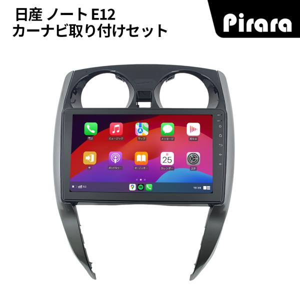【対応車種と年式】日産・ノートE12  2代目 E12型（2012年 - 2020年）10インチ　黒と銀色　-オートエアコンのみ※付属のハーネスケーブルは標準グレードのみ対応。音声システム、３６０度カメラが搭載しているグレードの配線は別にな...
