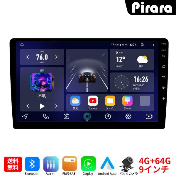 −製品特徴−【最新バージョン　日本仕様の右ハンドル用】【RAM4+64GB/Android10.0】ハイスペック【Piraraの正規品（カーナビPC-N09K2S）】【9インチQLED高画質/ディスプレイ解像度1280ｘ720Ｐ】【4コア ...