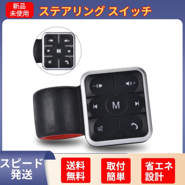 -商品特徴-【省エネ 耐久性あり】【白いライト点灯】【ボタン操作の応答時間早い】【汎用性高い】piraraのカーナビとセット使用可能-商品梱包姿勢-ステアリングスイッチ*1、信号受信機*1、取扱説明書*1