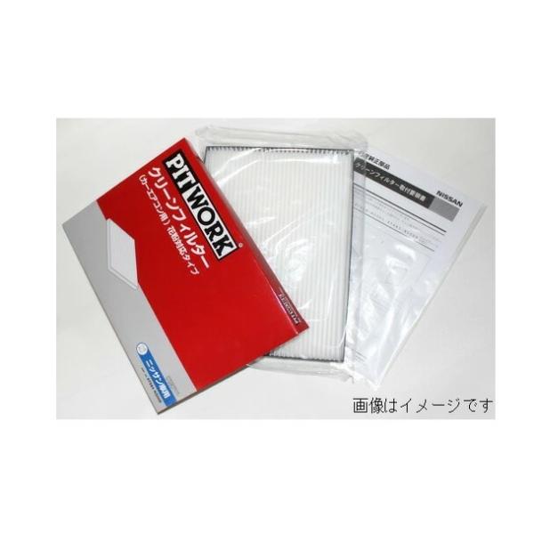 PITWORKは純正部品と変わらない高い品質を確保しながら、日産車以外にも幅広く適用可能な汎用性を備えた補修部品のブランドです。エアフィルターにはエンジンを作動させるために必要な空気の流れを阻害することなく、有害なゴミやホコリを取り除く役目...
