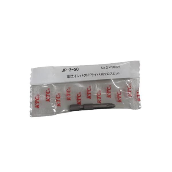 電動インパクトドライバ用クロスビット・品番：JP-2-50・サイズ：No.2・全長：50mm・コードレスインパクトドライバ(JTAE115)に使用できる　六角軸対辺1/4"(6.35mm)のクロスビットです。※「お取寄せ商品」はお客様のご注...
