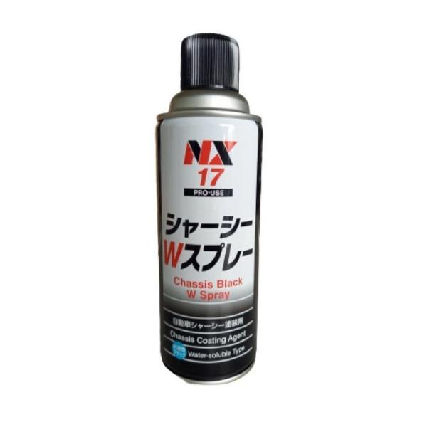シャーシーWスプレー 有機則クリアータイプ・内容量：420ml【特徴】・乾燥時間10〜20分・艶、黒色、密着性に優れています。・労働安全衛生法＜有機溶剤中毒予防規則＞非該当【テクニカルデータ】・乾燥時間(常温)：10〜20分・塗布目安：20...