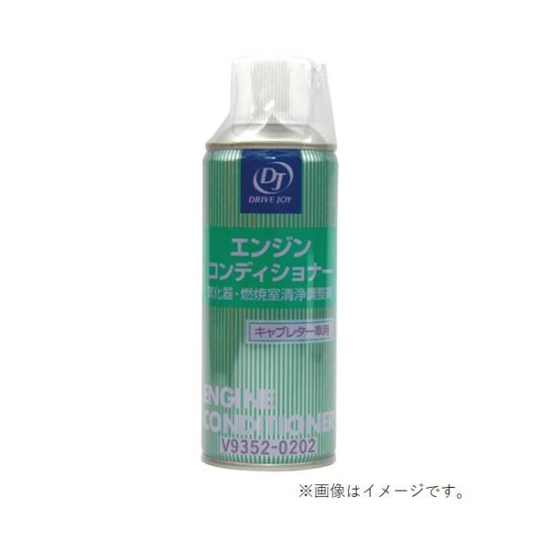 エンジンコンディショナー・吸気側に噴露し吸気系統や燃焼室を短時間でクリーンアップ・スロットルバルブやインテークバルブ周辺に堆積するワニス、タール、　カーボンをエンジンをかけた状態でスプレーして燃焼室と同時に洗浄します。・キャブレター車用・容...