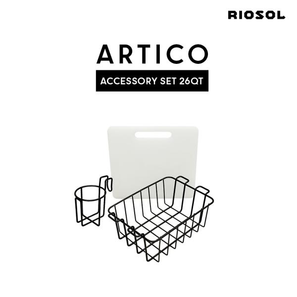 ARTICO専用のアクセサリーセット。使い勝手が広がる仕切り板、バスケット、ドリンクホルダーの３点セットです。ARTICOのサイズによって大きさに違いがございますのでご注意ください。