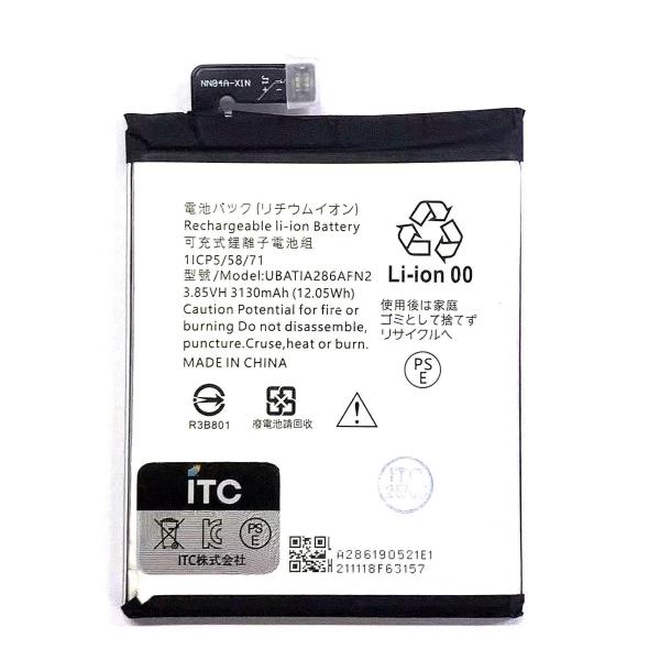 AQUOS R2 / Zero バッテリー UBATIA286AFN2 3,130mAh SHARP シャープ aquos アクオスフォン アクオス スマホ スマートフォン 携帯 5G 4G LTEバッテリー Battery 電池交換 電池...