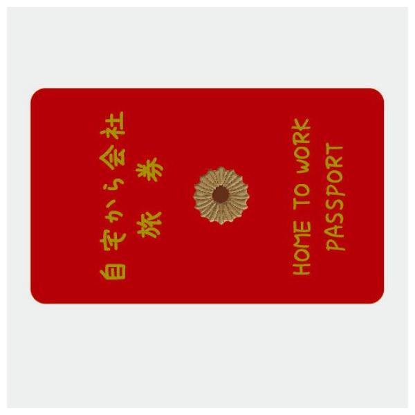 毎日使うICカードに貼って楽しむステッカー。他の人に見られたくないカードに大活躍！安心してお財布を取り出せます。ICカードの定期券など、行き先や通勤区間のわかるものに貼ればプライベート情報を隠せるので、他人の目を気にせずに安心してお使い頂け...