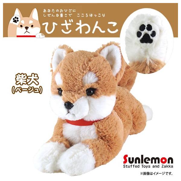 【ひざわんこシリーズ】お膝にのせてほっこりしたりポーズをとらせて飾ったり…柔らかな素材で手触り抜群！しっとりホワホワなわんこたちが、あなたのちいさなお供として！優しく寄り添います。サイズ：約H19×W14cm×D37cm（寝そべっている状態...