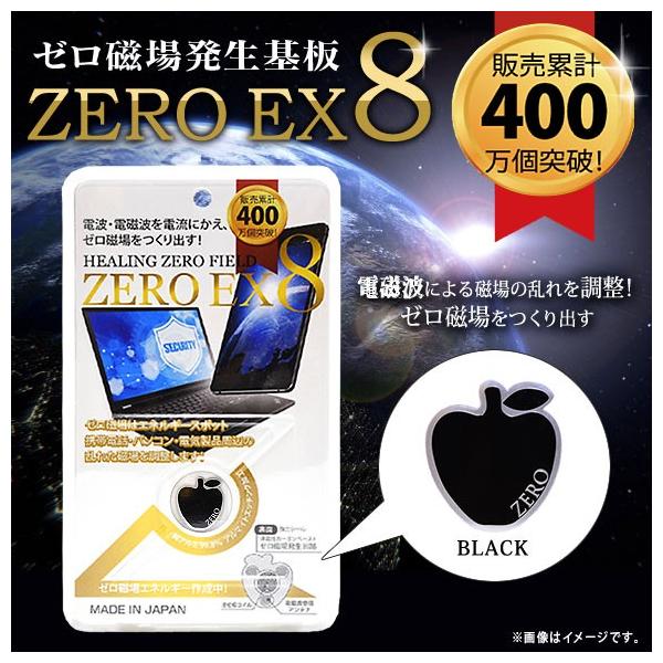 【電磁波による磁場の乱れを調整します！】携帯電話・パソコンの電磁波対策に!スマートフォン・タブレット端末に最適な超薄型0.15mm。貼るだけ簡単!電波・電磁波を電流にかえ「ゼロ磁場」をつくり出します。【商品キーワード】電磁波 電磁波防止 電...